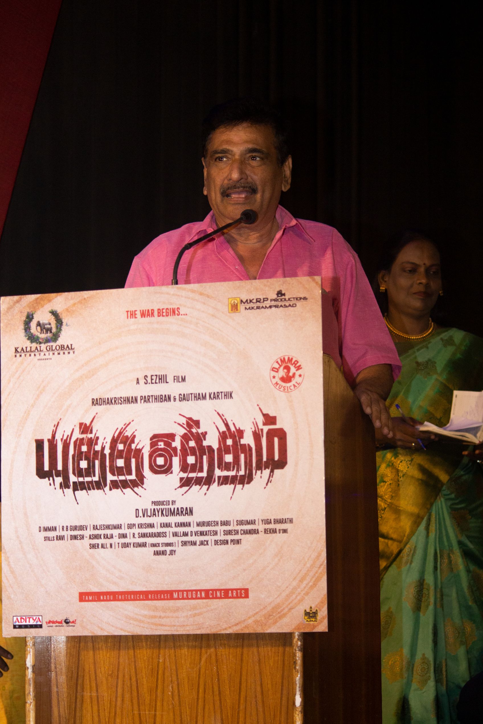 Yutha Satham Movie Press Meet Stills – Chennaionline