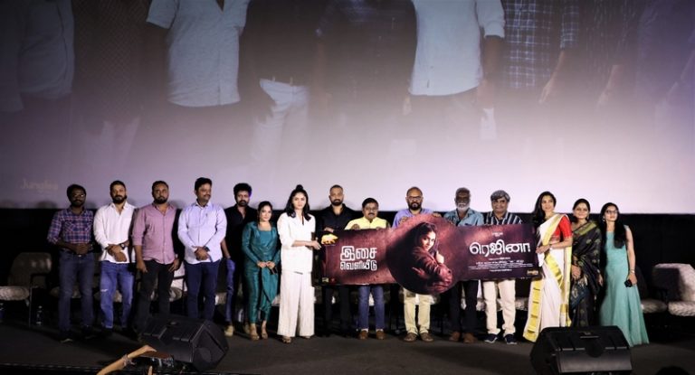Regina Movie Audio and Trailer Launch Stills – Chennaionline