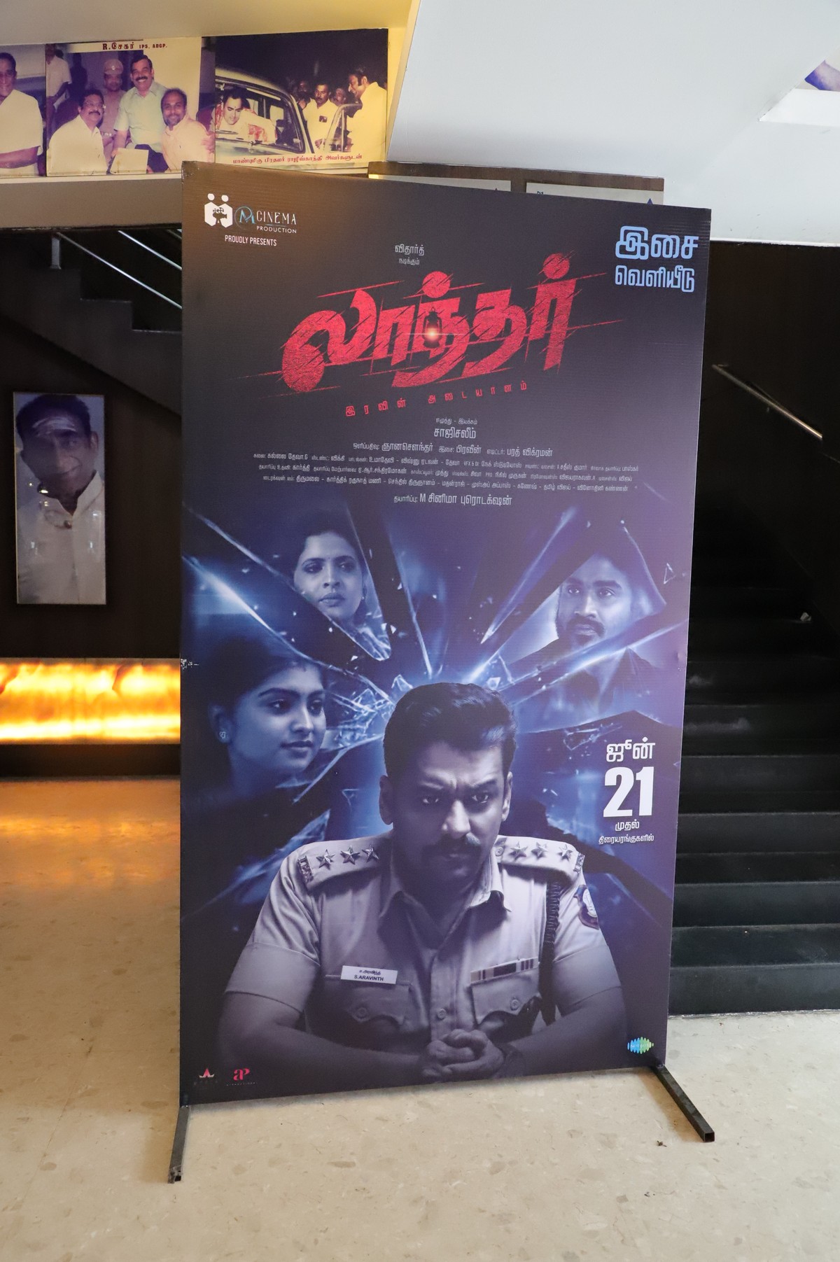 Laandhar Movie Audio and Trailer Launch Stills – Chennaionline