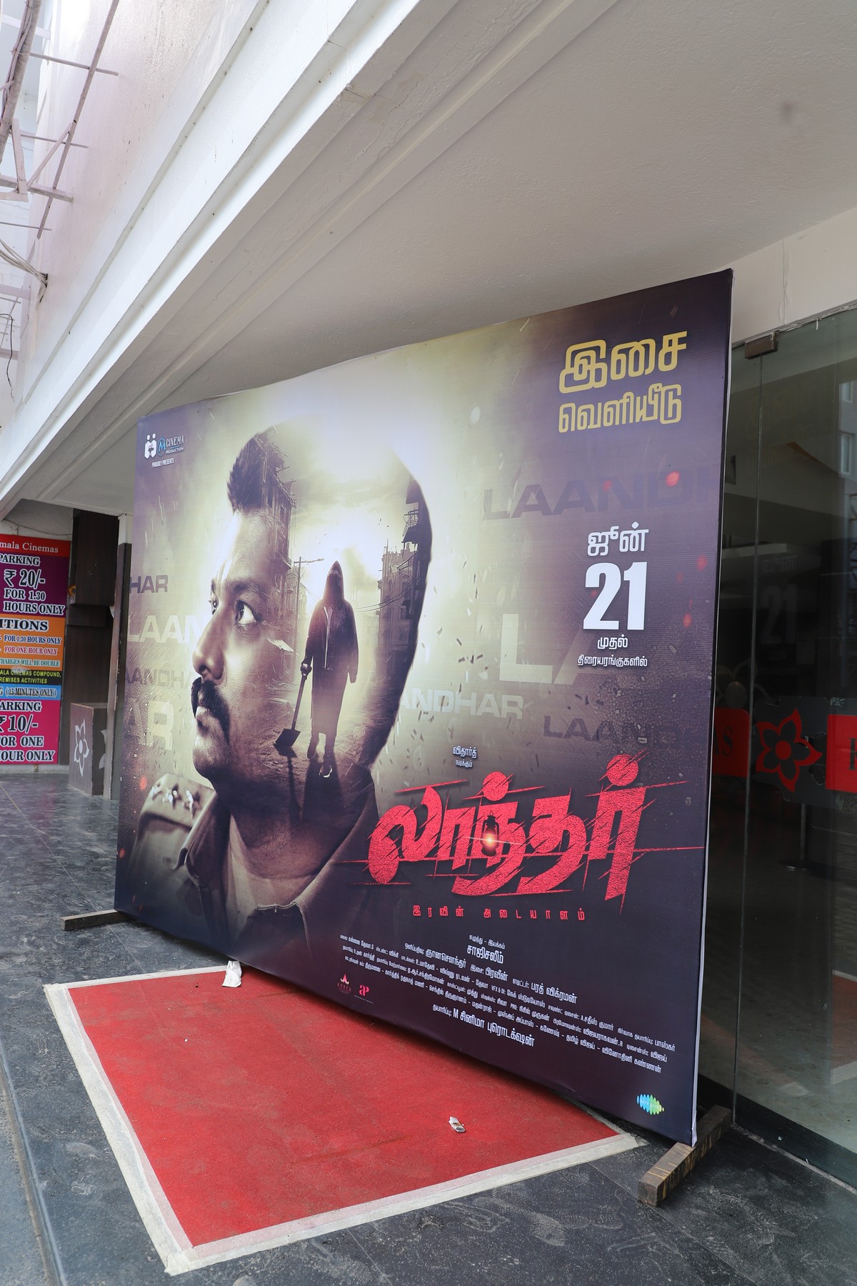 Laandhar Movie Audio and Trailer Launch Stills – Chennaionline